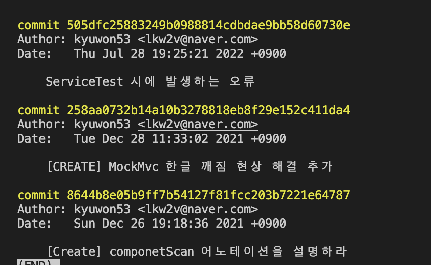 Git log에서 변경내용 찾기 | kyuwon